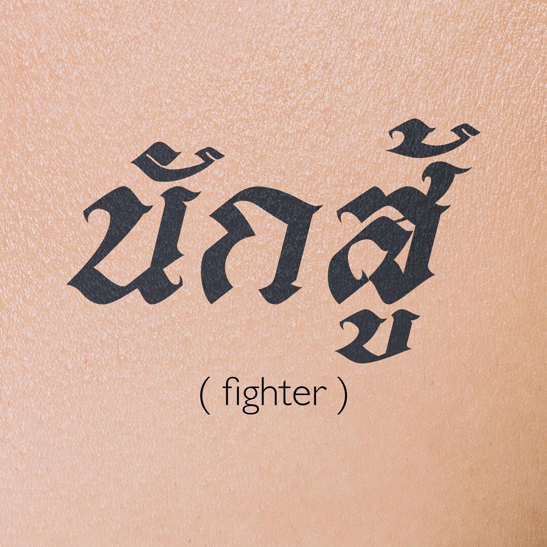 Thai Script Tattoo - Fighter | Bold Blackletter Thai Tattoo Design ...