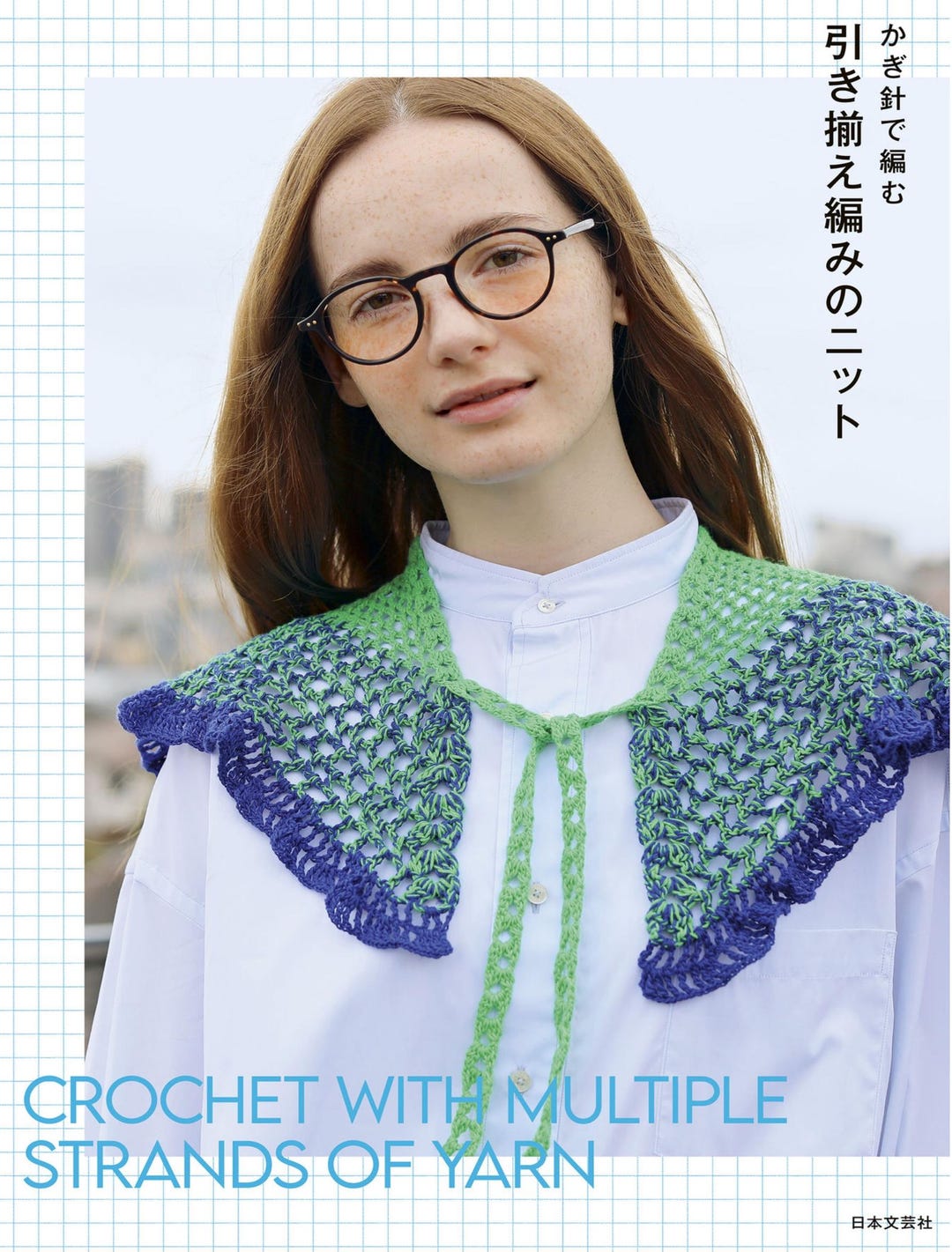 Knitting With Multiple Strands - A DIY Pattern Collection | PDF ...