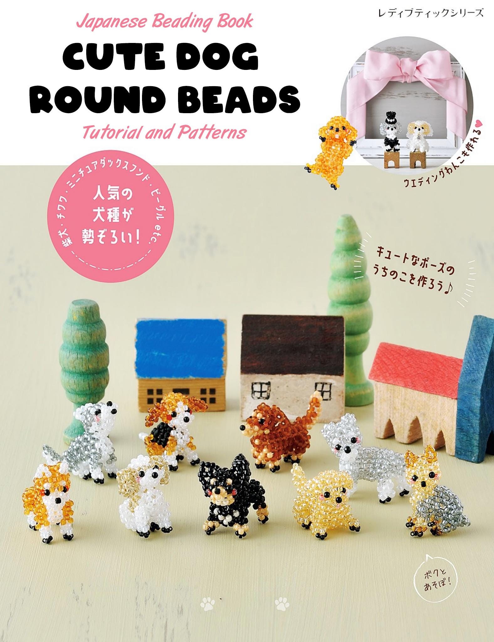 Japanese Beading Craft Book – Cute Dog Made From Small Beads | PDF ...