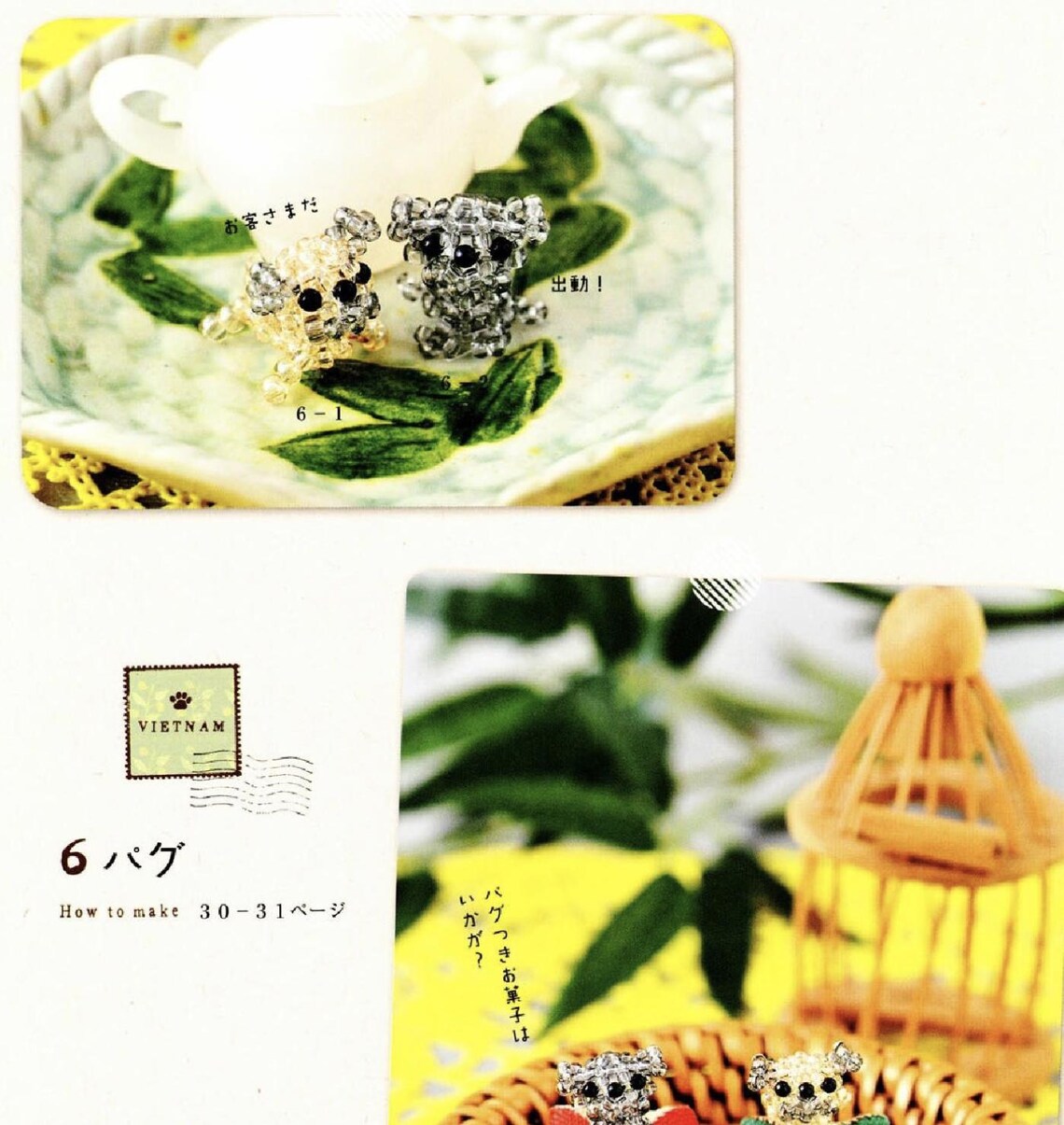 Japanese Beading Craft Book – Cute Dog Crafted From Small Beads | PDF ...