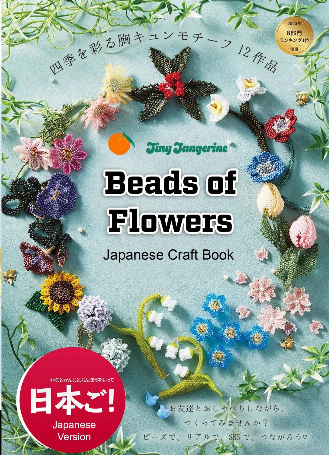 Japanese Beading Craft Book – Pretty Flowers Made From Beads | PDF ...