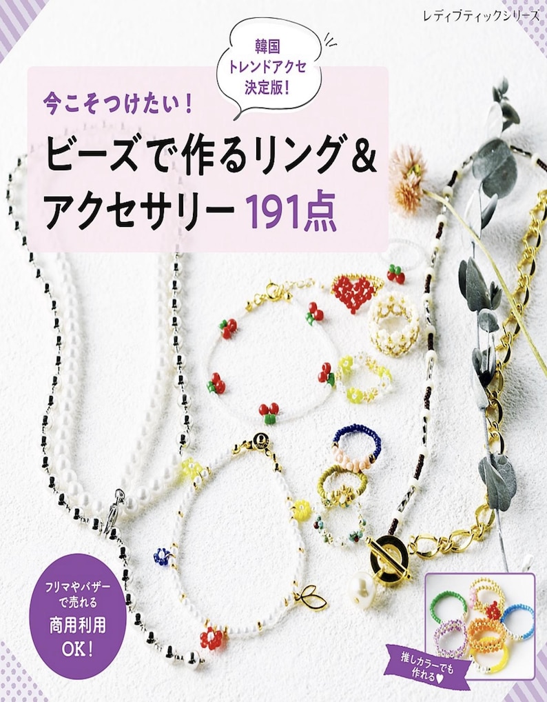 Japanese Bead Book - Stylish Beads Craft 191 Projects | PDF Tutorial ...