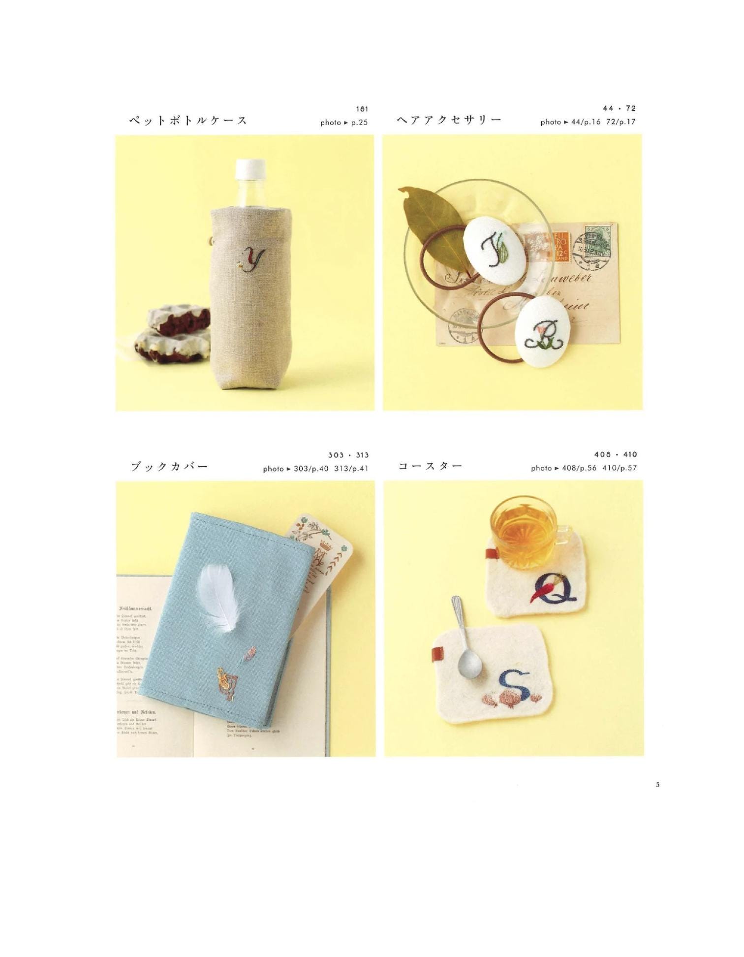 Japanese Embroidery Book - A-Z Alphabet Embroidery 547 Designs | PDF ...