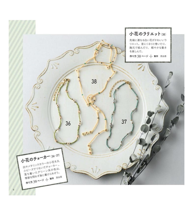 Japanese Bead Book - Stylish Beads Craft 191 Projects | PDF Tutorial ...