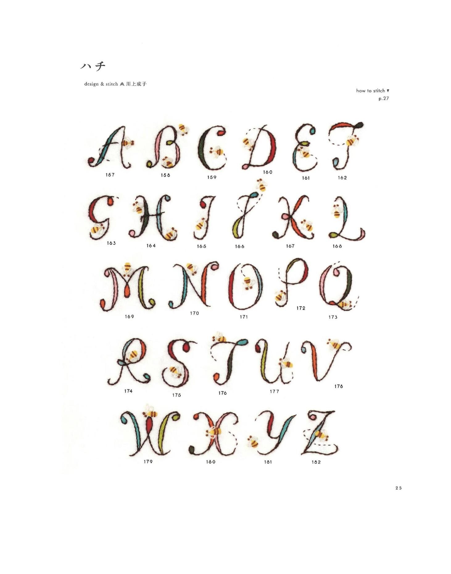 Japanese Embroidery Book - A-Z Alphabet Embroidery 547 Designs | PDF ...