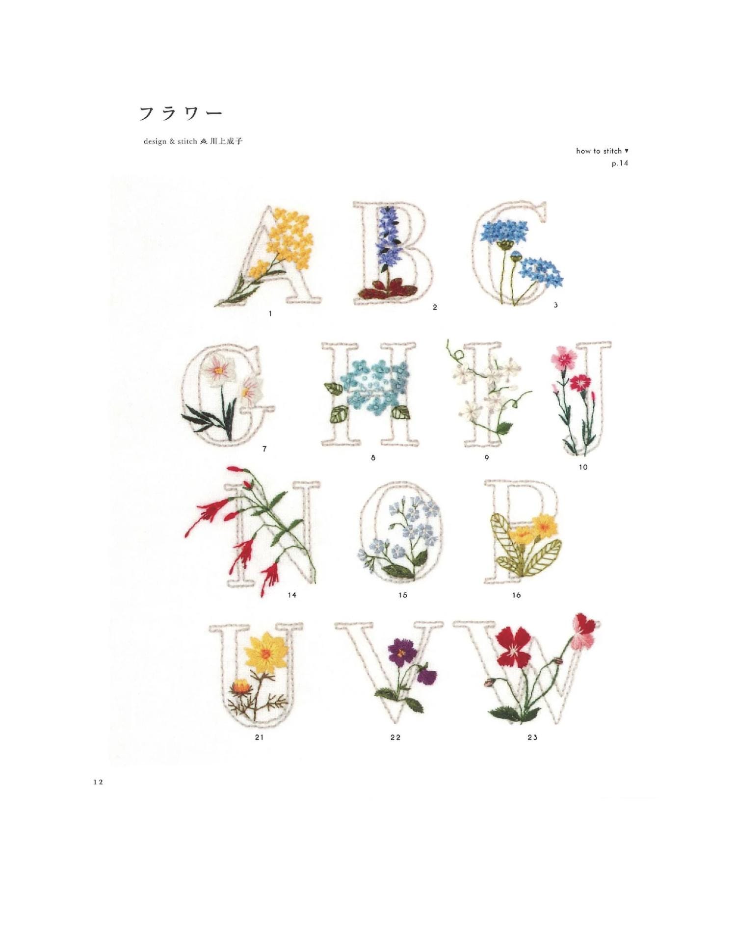 Japanese Embroidery Book - A-Z Alphabet Embroidery 547 Designs | PDF ...