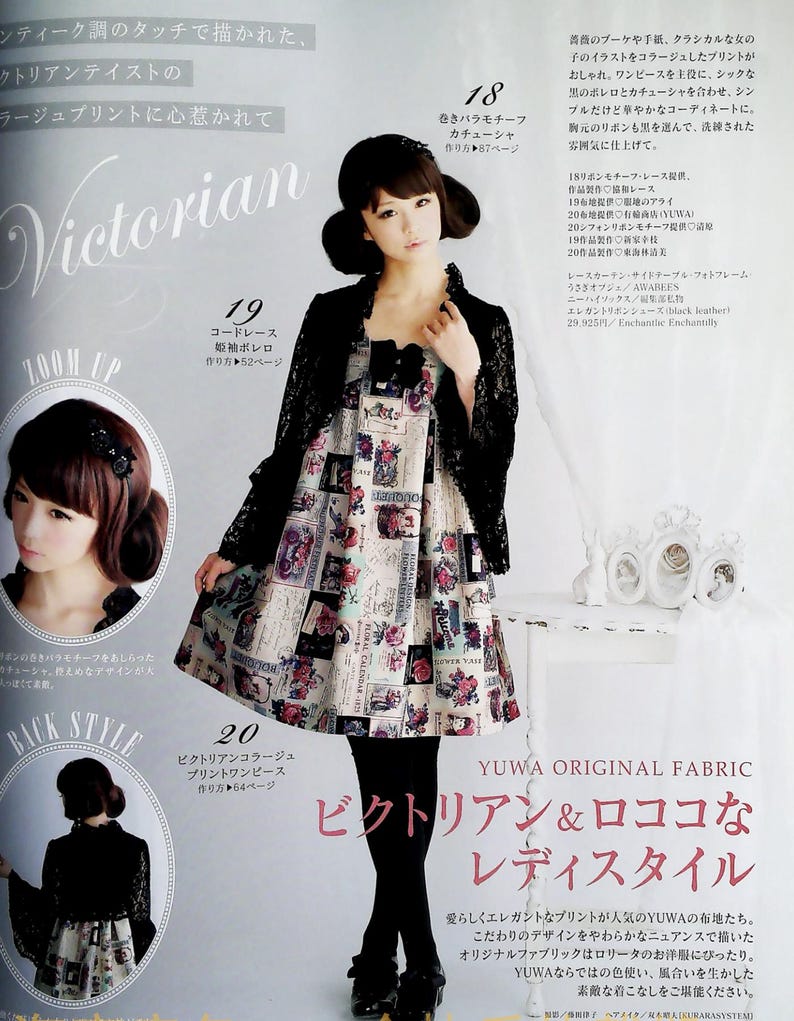 Japanese Pattern Book - Otome Sewing Book No 3 | Jpeg Format | Tutorial ...