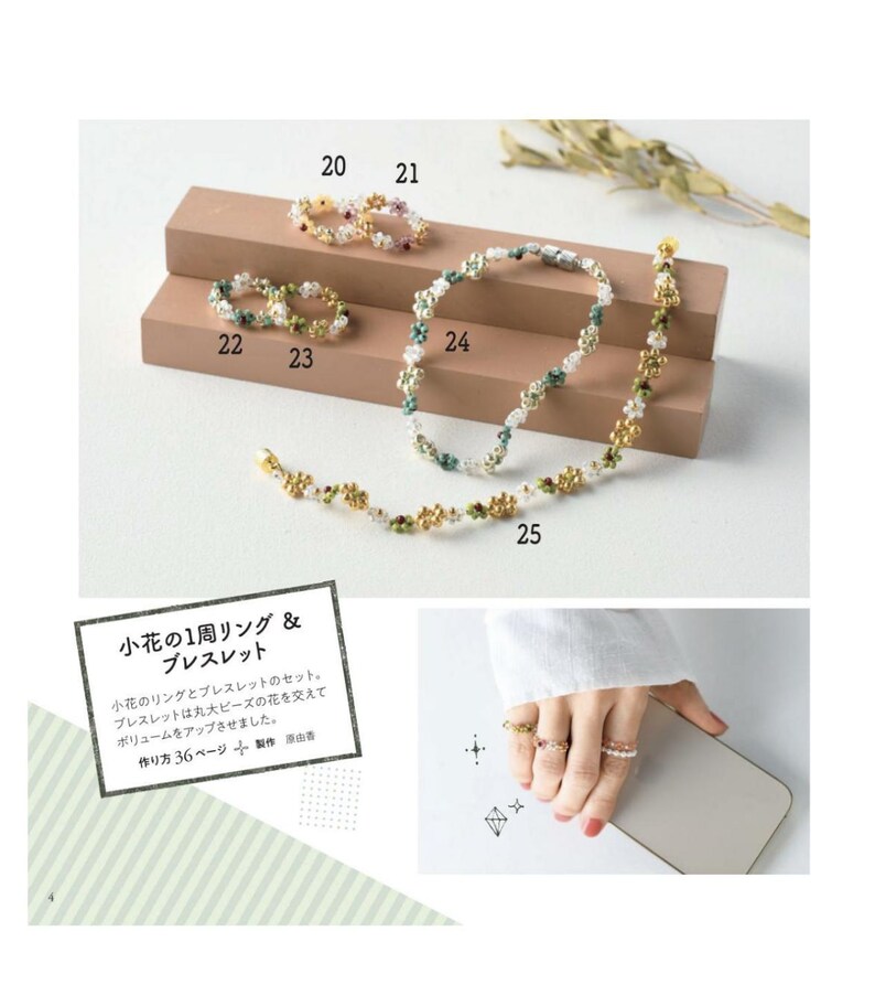 Japanese Bead Book - Stylish Beads Craft 191 Projects | PDF Tutorial ...