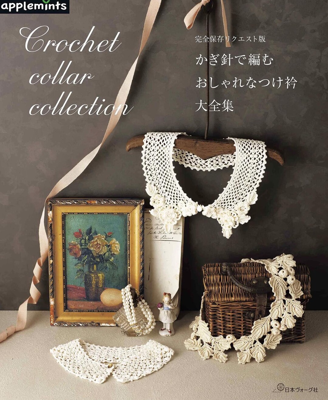 Best Selection of Japanese Crochet Collars | PDF Tutorial and Patterns ...
