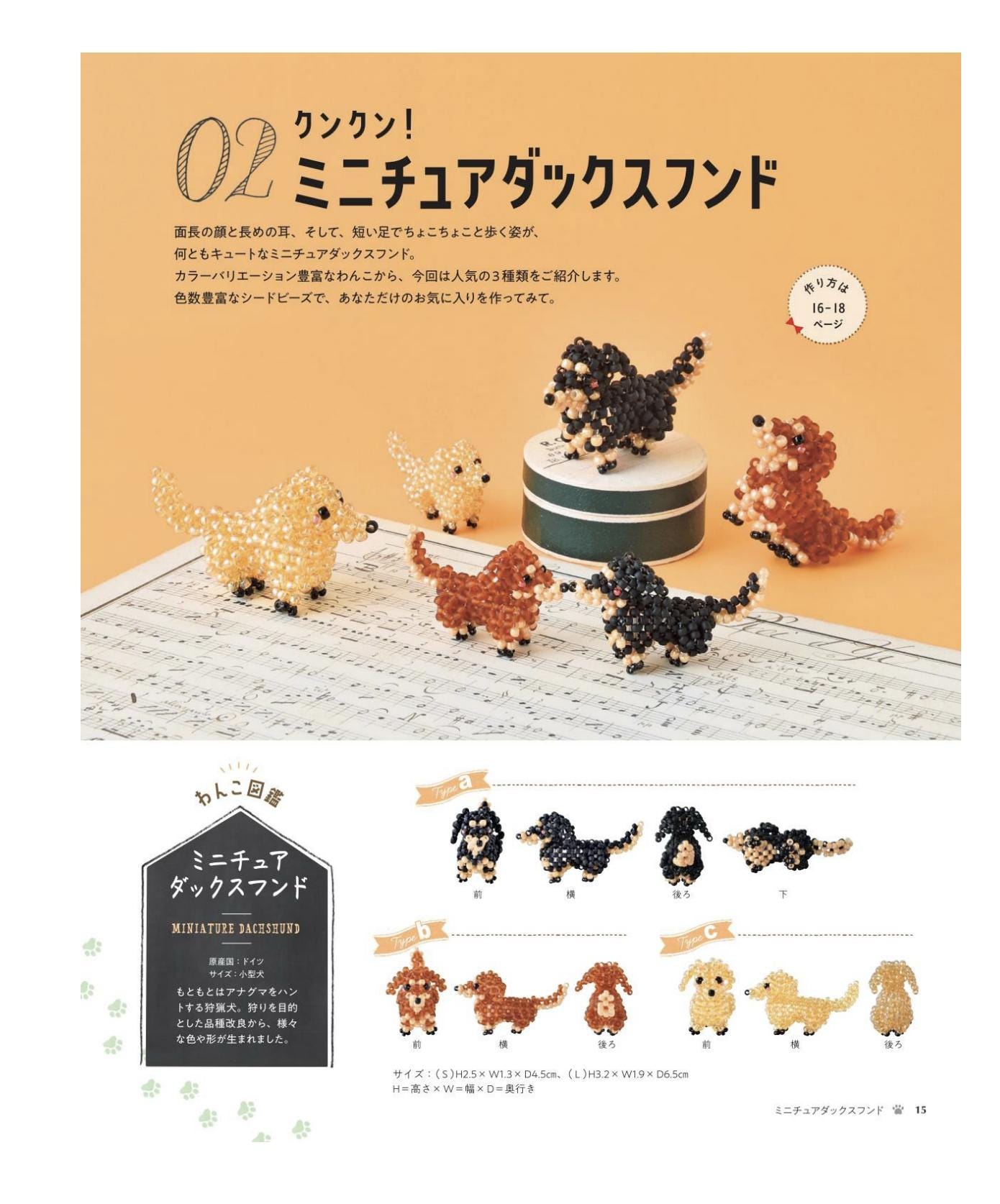 Cute Dog Made From Small Beads | PDF Tutorial & Pattern | Beads Craft ...
