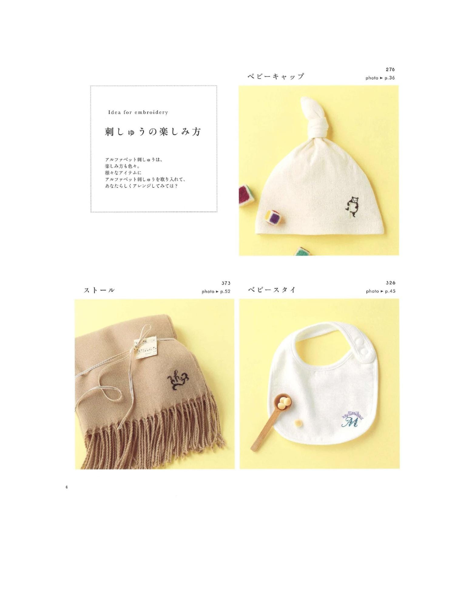 Japanese Embroidery Book - A-Z Alphabet Embroidery 547 Designs | PDF ...