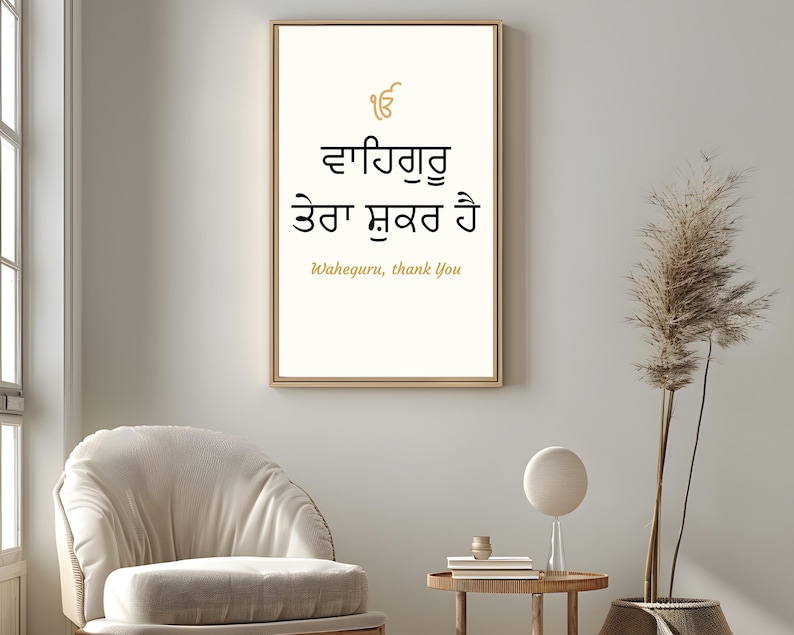 Waheguru Tera Shukar Hai Punjabi Digital Wall Art | Sikh Quote Print ...