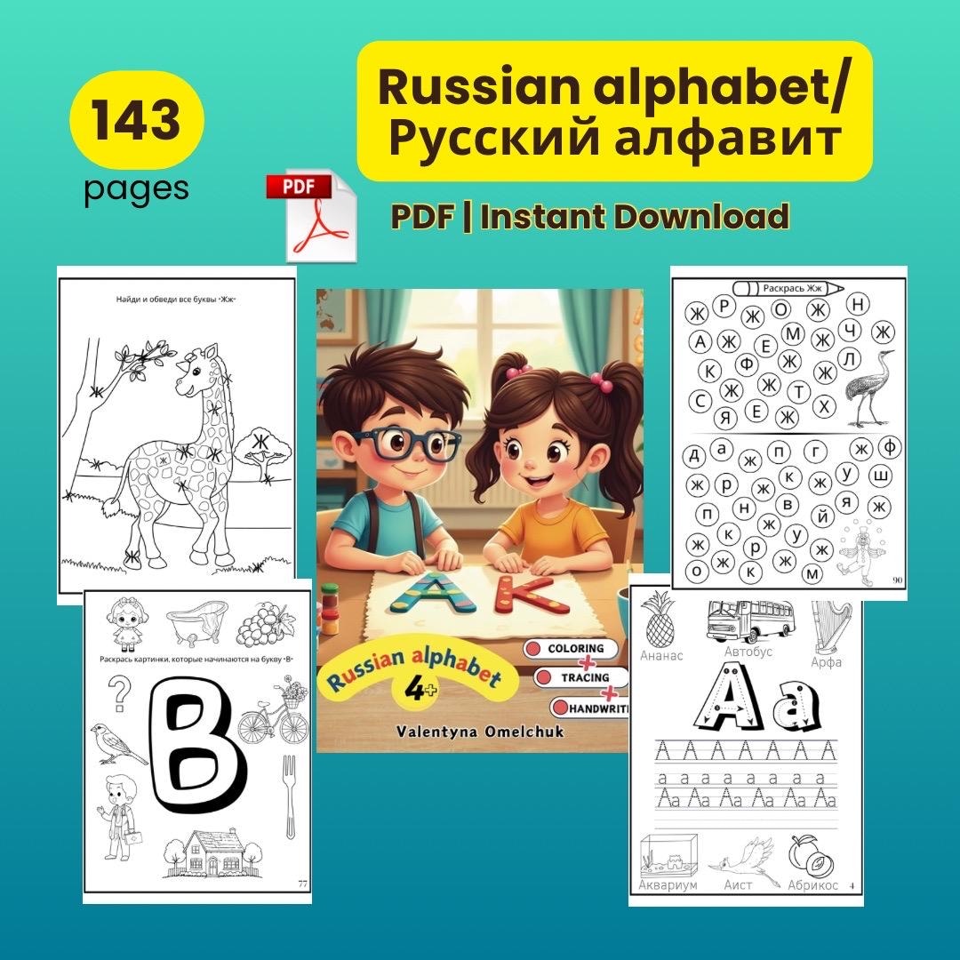 Russian Alphabet Color Workbook for Kids | Learn Letters (digital ...