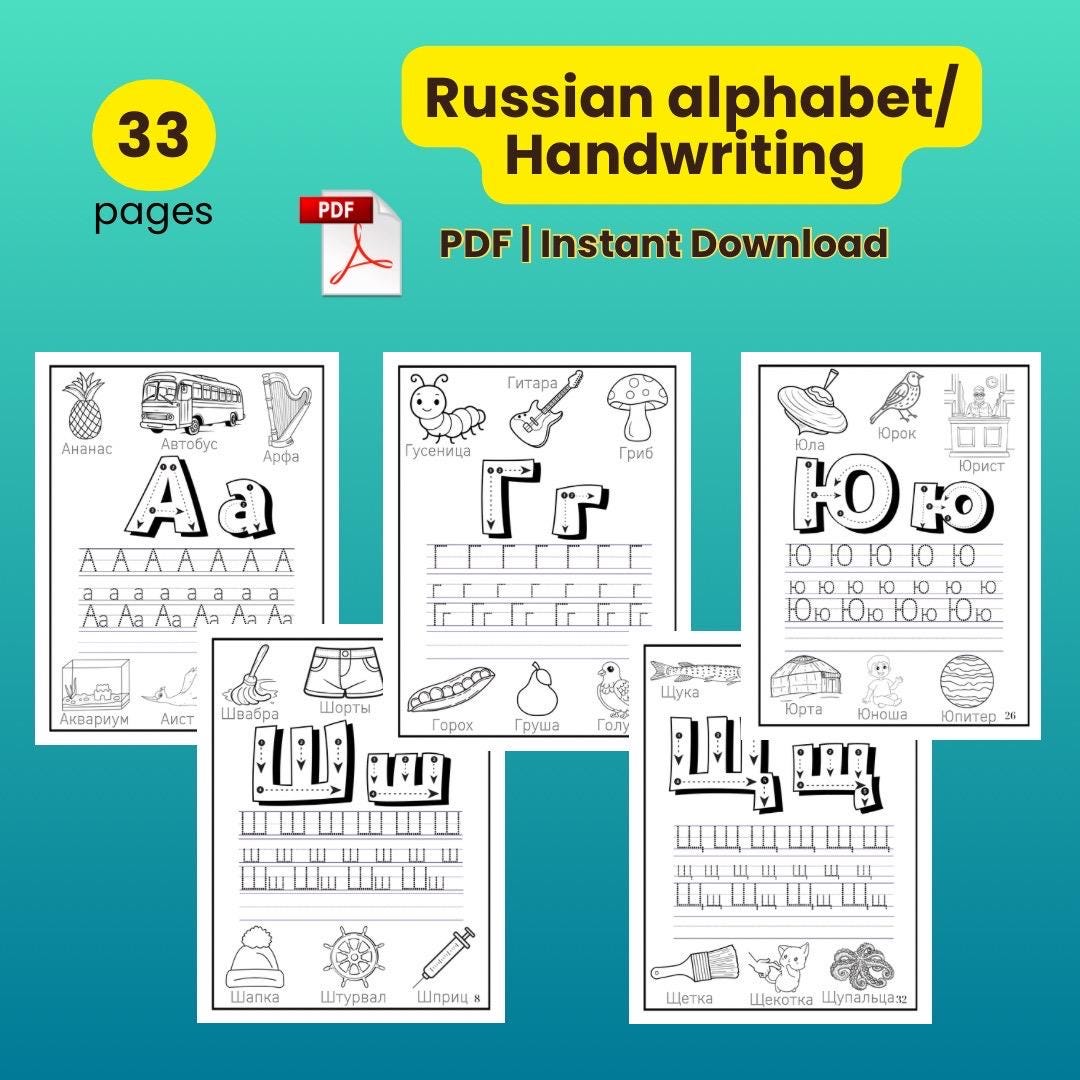 Russian Alphabet Handwriting Worksheets • 33 Printable Pages PDF ...
