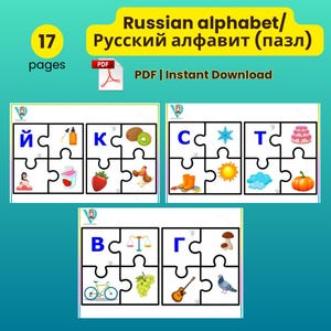 Russian Alphabet Puzzle - Etsy