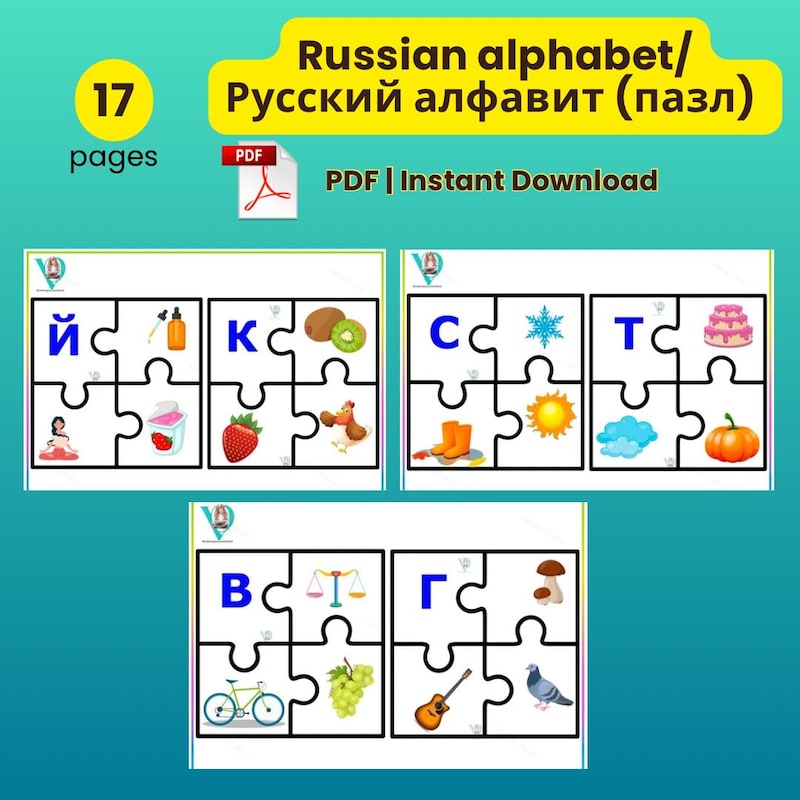 Russian Alphabet Puzzle - Etsy