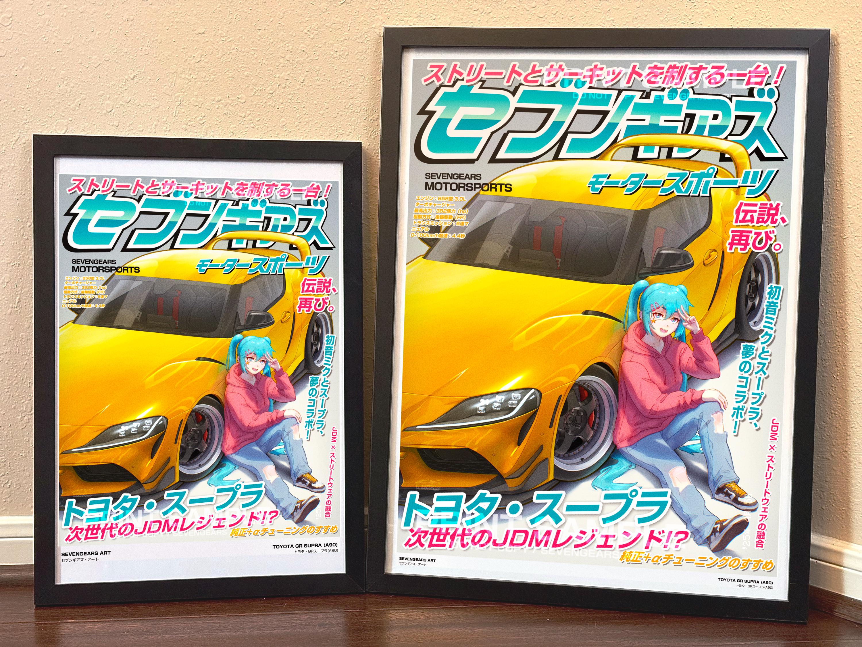 Toyota GR Supra MK5 + Hatsune Miku + Japanese Magazine | Anime Car Art ...