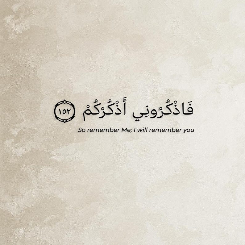 Islamic Wall Sticker "so Remember Me, I Will Remember You" (quran 2:152 ...
