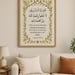 Surah Az-zumar Islamic Wall Art | Arabic Calligraphy | Printable Muslim ...