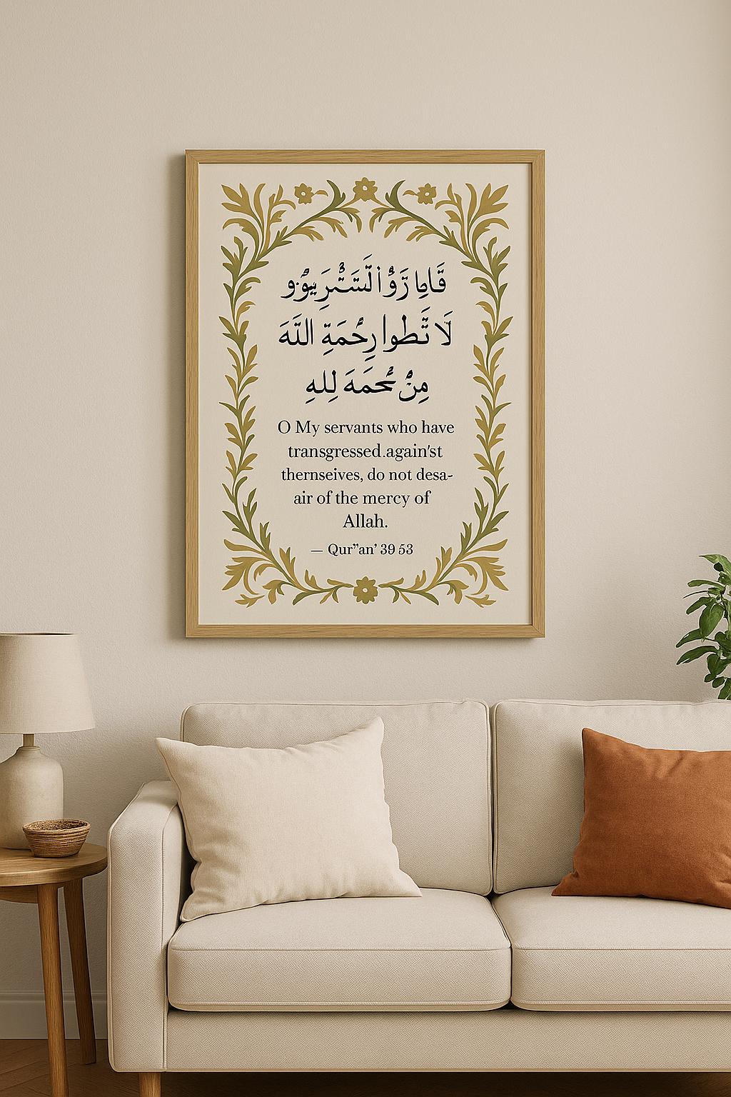 Surah Az-zumar Islamic Wall Art | Arabic Calligraphy | Printable Muslim ...