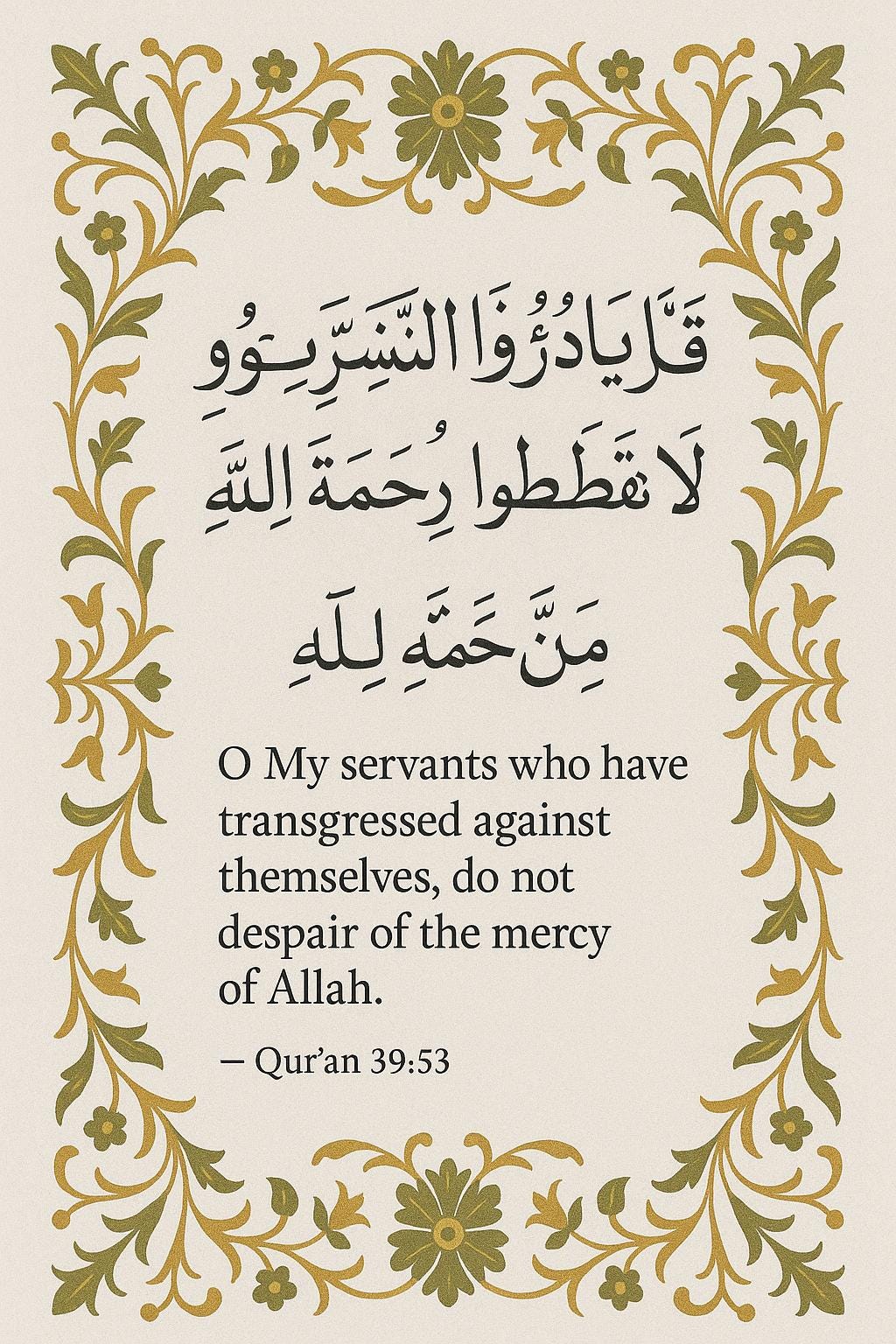 Surah Az-zumar Islamic Wall Art | Arabic Calligraphy | Printable Muslim ...