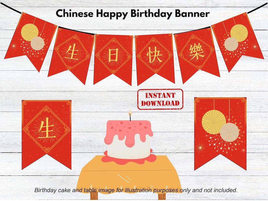 Chinese Happy Birthday Bunting Banner Traditional & Simplified ...