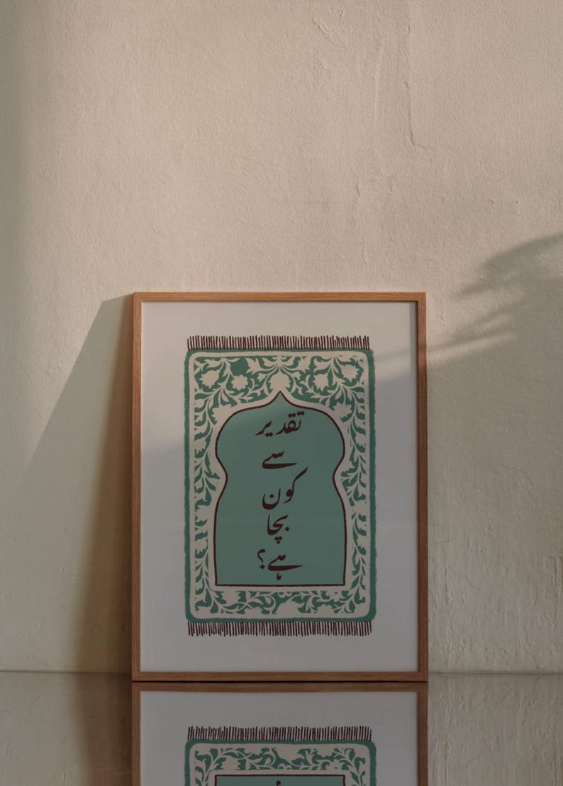 Digital Desi Urdu Print Download (who Has Been Saved From Fate?) - Etsy