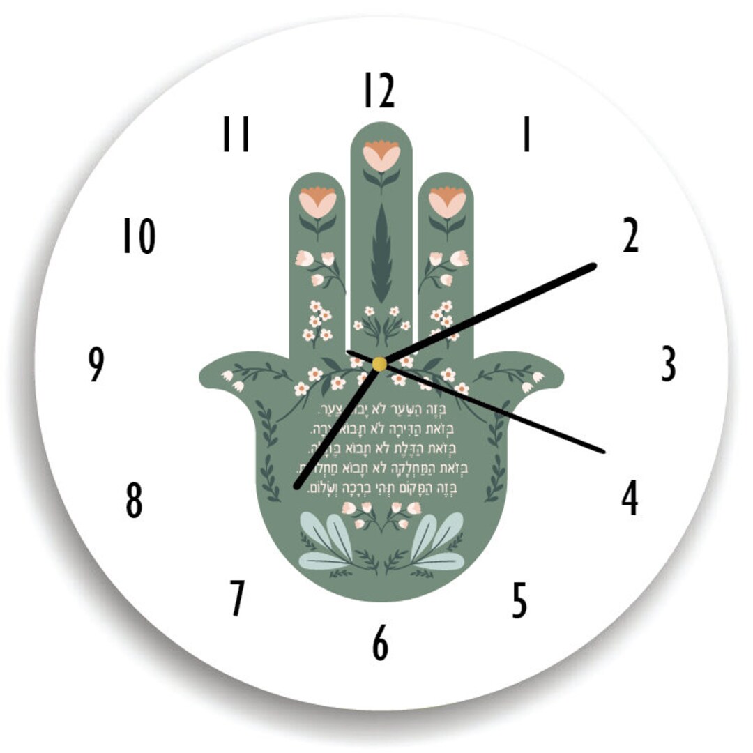 Hamsa Wall Clock Jewish Home Blessing Birkat Habayit Hebrew Gift - Etsy