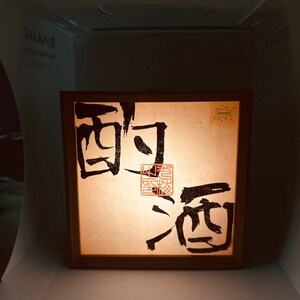 Chinese Calligraphy Light Box – LED Paper Lantern Art With Drink Wine ...