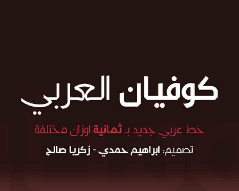 6500+ English & Arabic Font Bundle, Modern Islamic Calligraphy Fonts ...