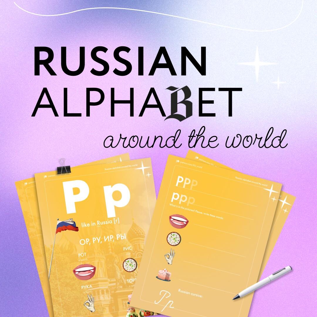 Russian Language Alphabet Book With Worksheets for Beginners - Etsy