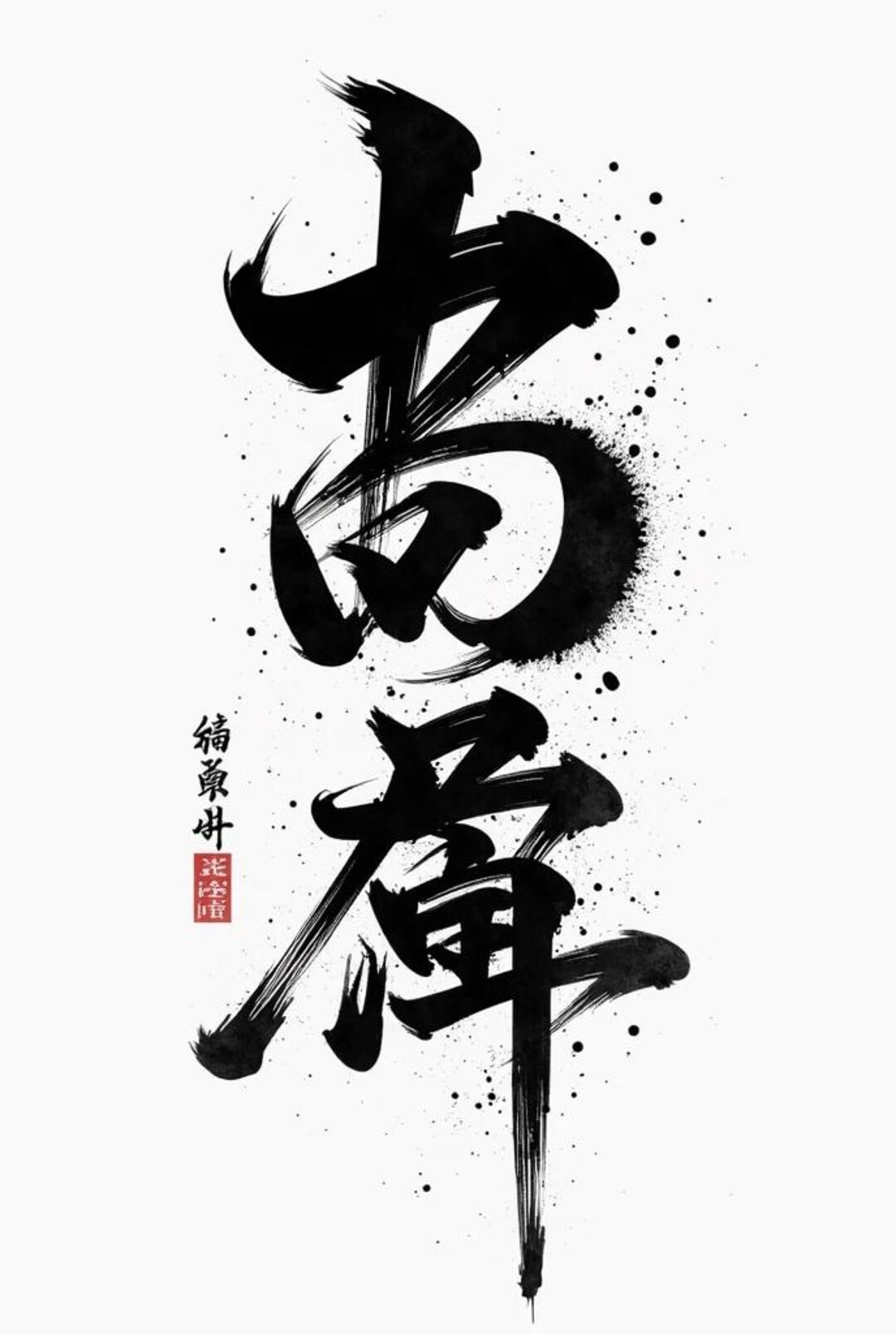 Yamato-style Phantom Calligraphy: Volume 47 - Yamato-style Phantom ...