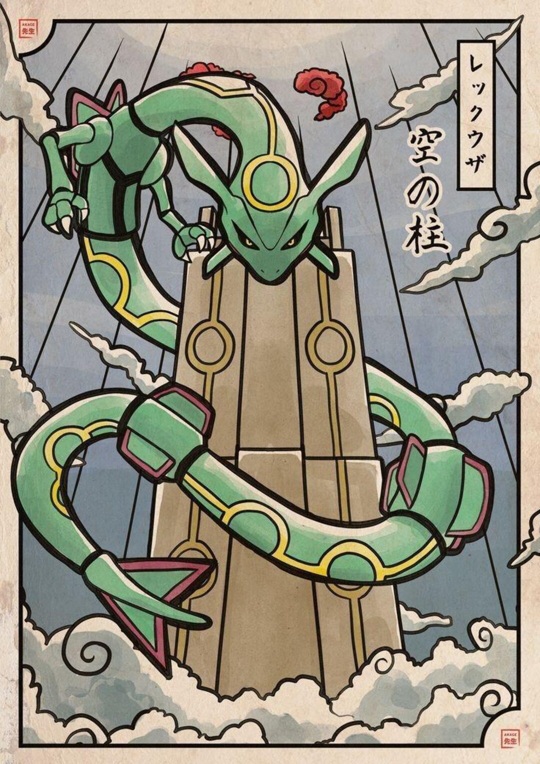Rayquaza Japanese ART SVG - Etsy