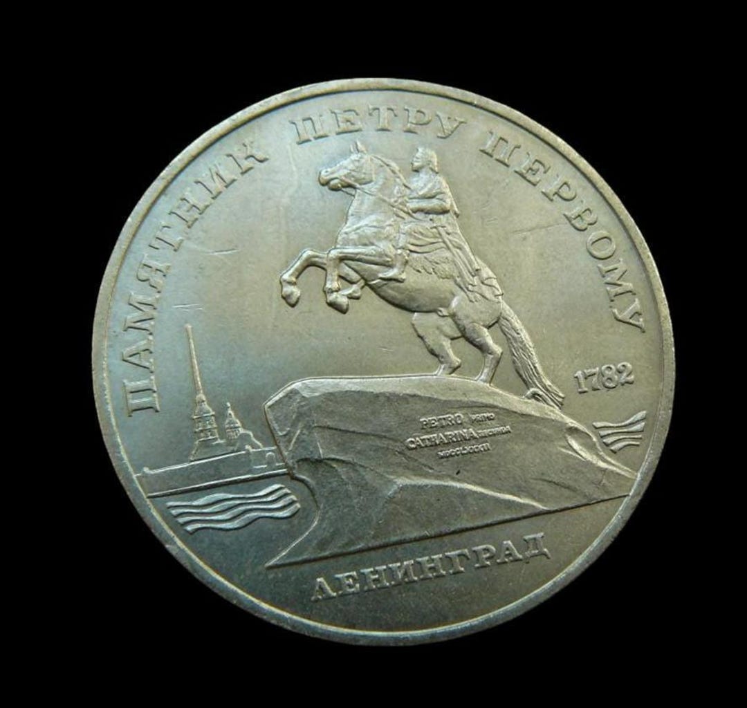 Vintage Coins of the USSR 5 Rubles Commemorative Coin Monument to Peter ...