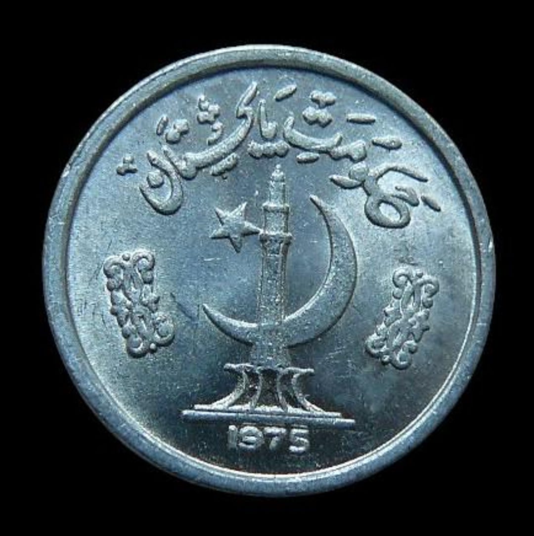 Coin Pakistan 1 Paise, 1975 - Etsy
