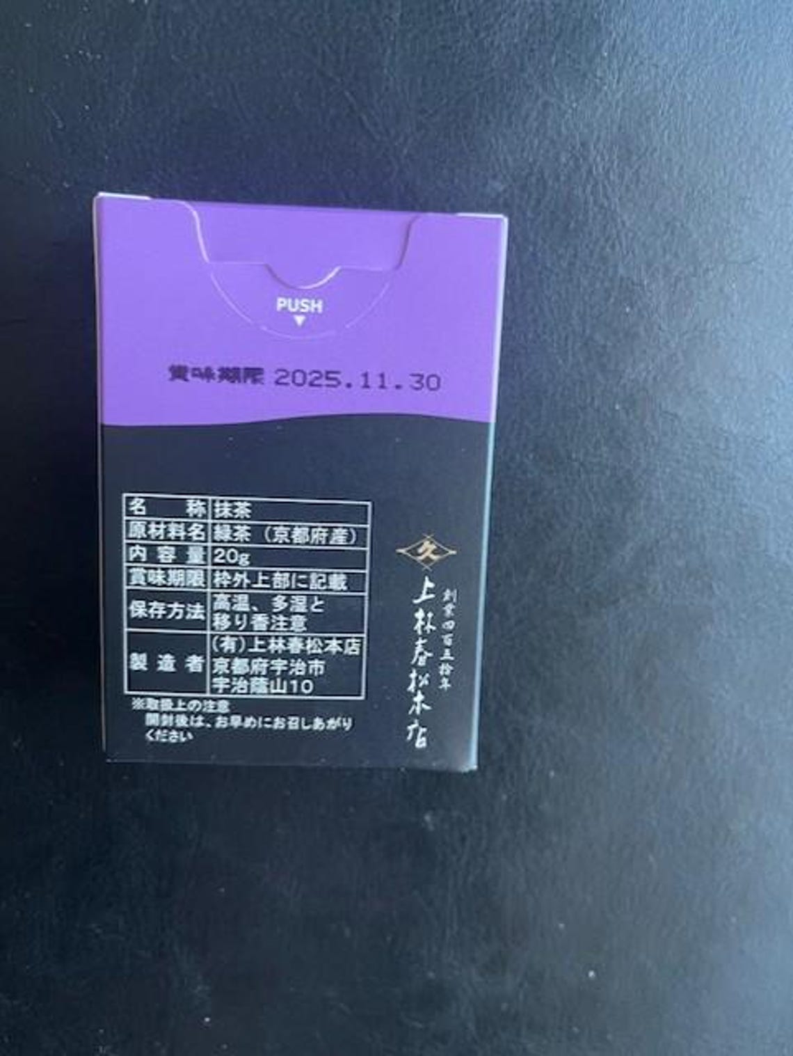 Goku Mukashi Matcha Tea – 20g Box– Kanbayashi Shunsho - Imported From ...