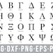 Greek Letters SVG PNG DXF Eps Pdf Files, Complete Greek Alphabet, Cut ...