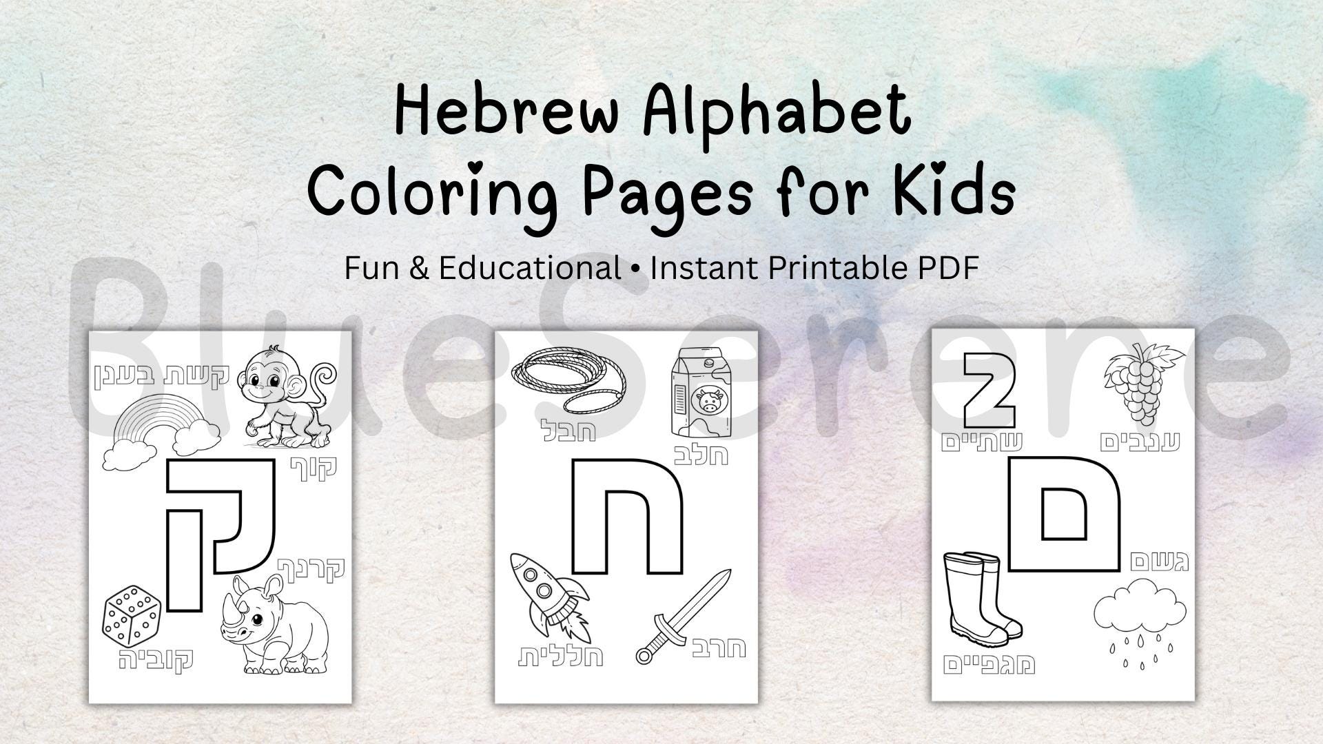 Hebrew Alphabet Coloring Pages for Kids – Printable Alef Bet Letters ...