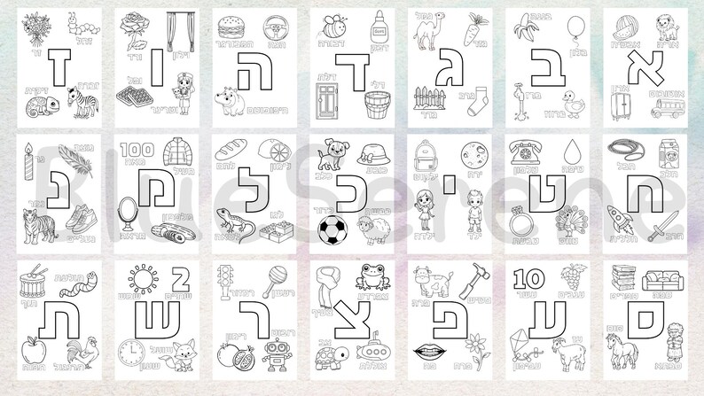 Hebrew Alphabet Coloring Pages for Kids – Printable Alef Bet Letters ...