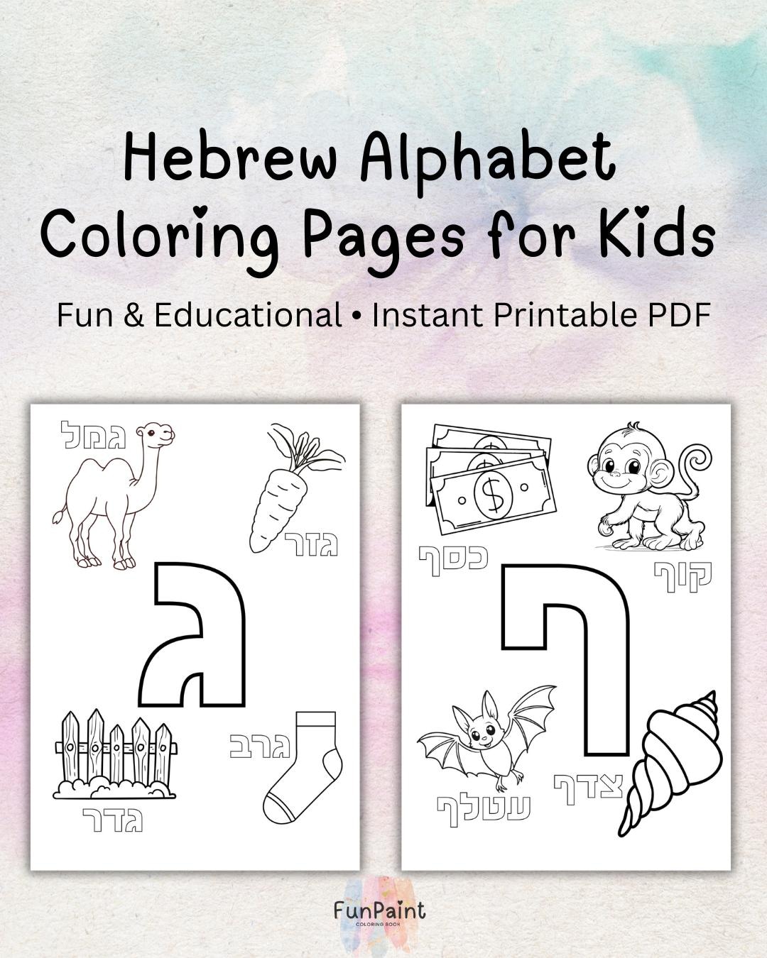 Hebrew Alphabet Coloring Pages for Kids – Printable Alef Bet Letters ...