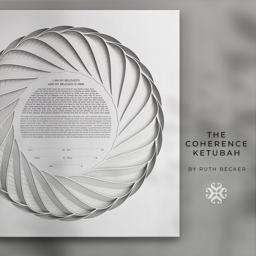 COHERENCE Multilayer Papercut Ketubah/modern and Interfaith/custom and ...