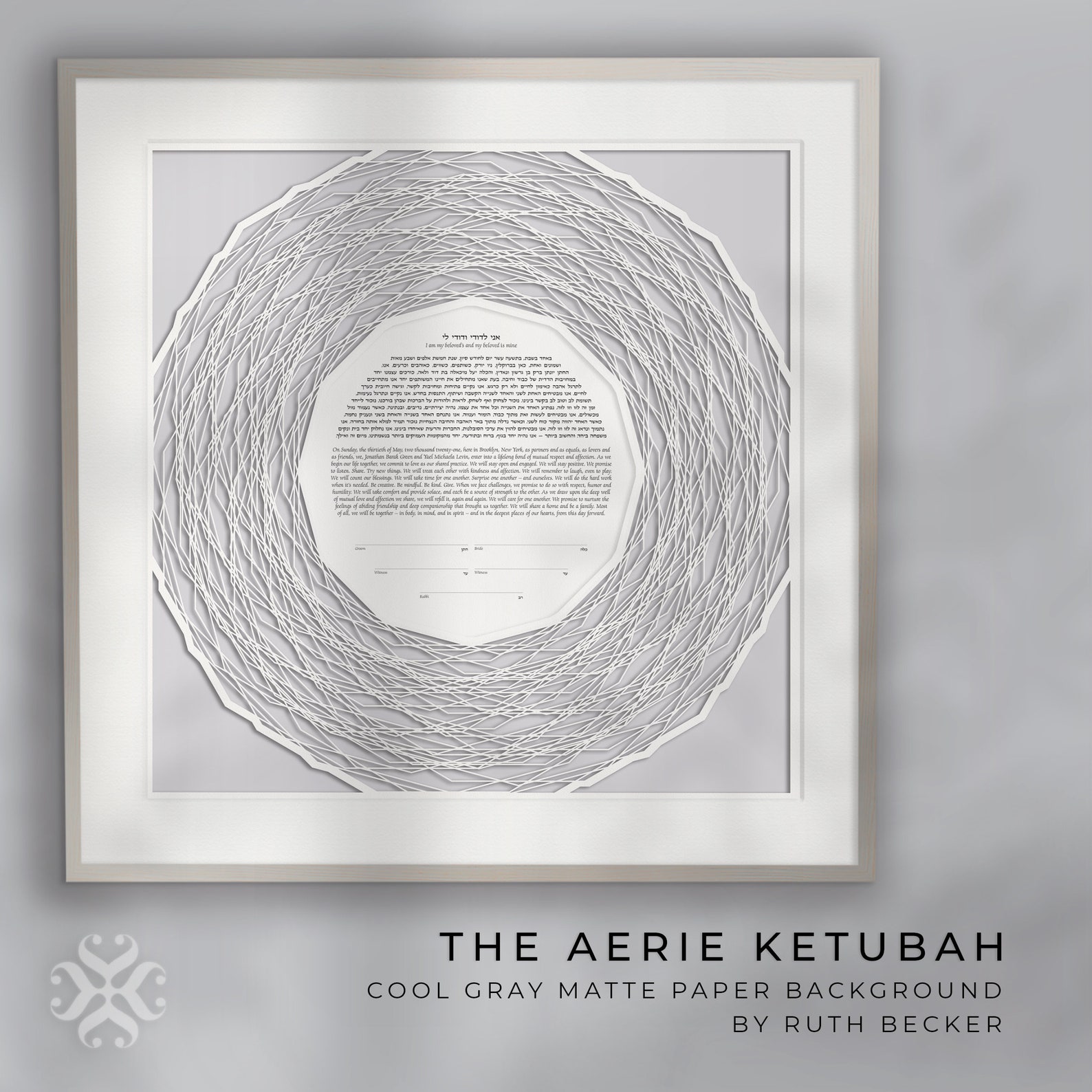 AERIE Papercut Ketubah / Modern and Interfaith Ketubahs/ Custom and ...