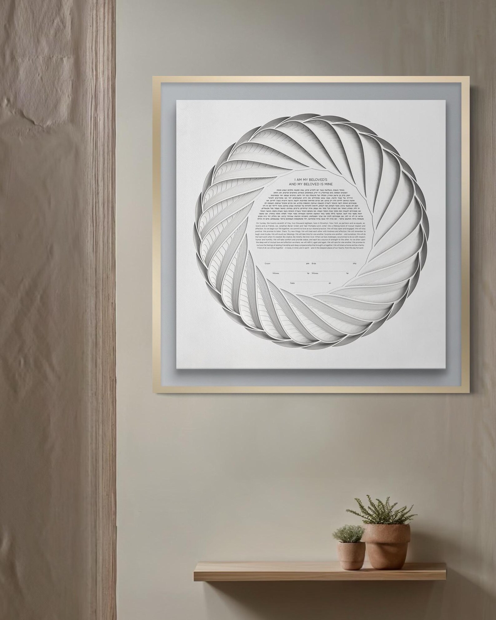 COHERENCE Multilayer Papercut Ketubah/modern and Interfaith/custom and ...