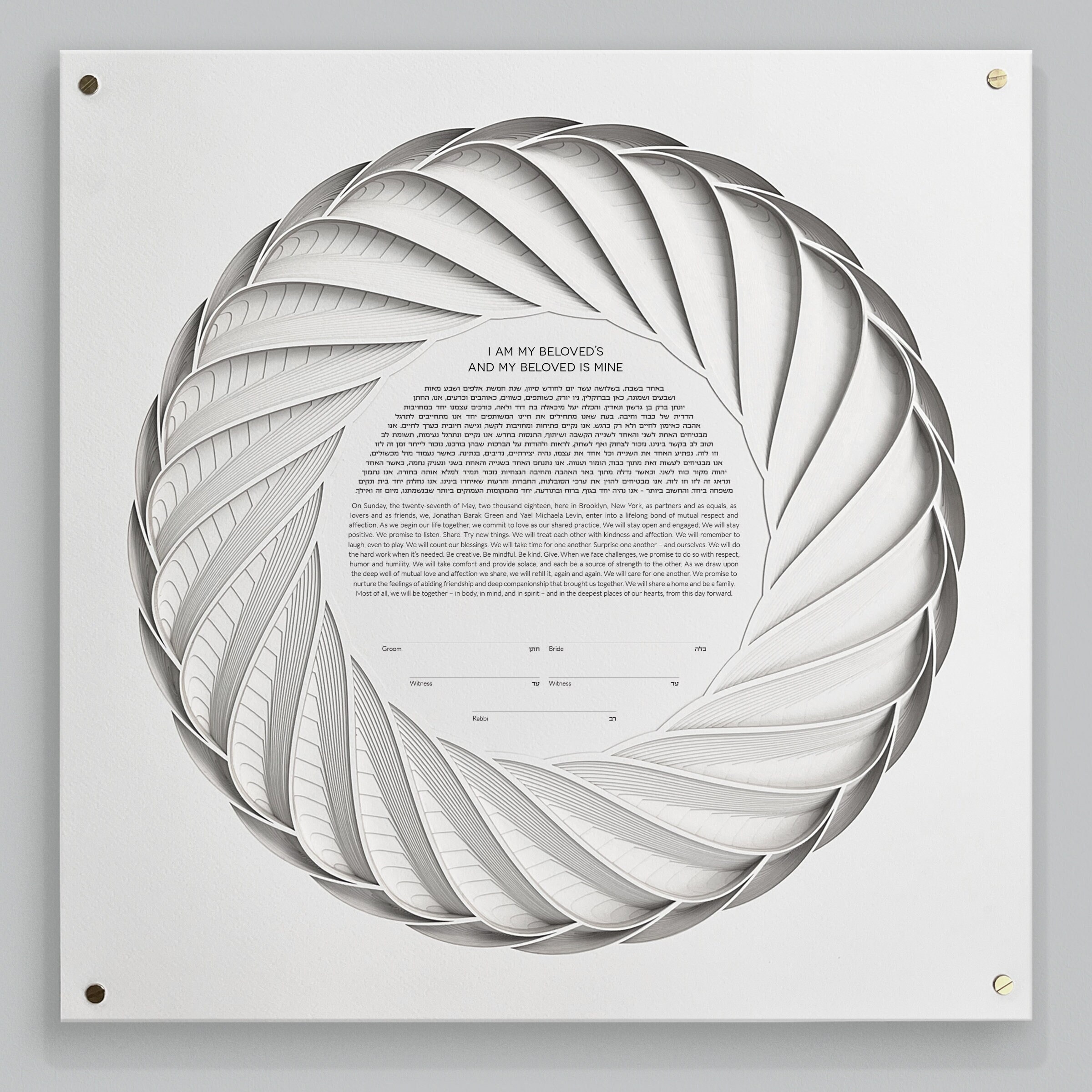 COHERENCE Multilayer Papercut Ketubah/modern and Interfaith/custom and ...