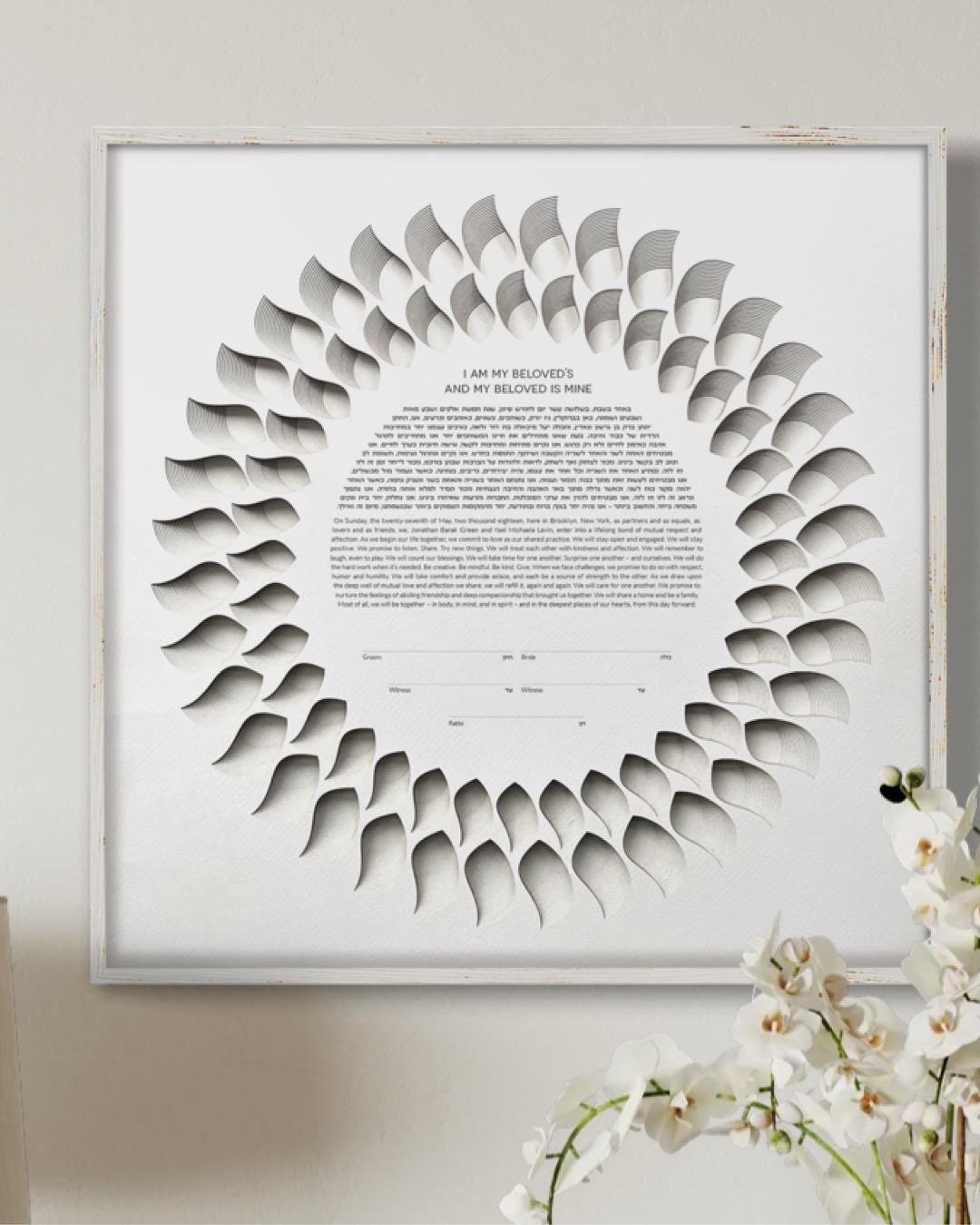 Unique 3D 24-layer Multilayer Papercut Ketubah for Jewish & Interfaith ...