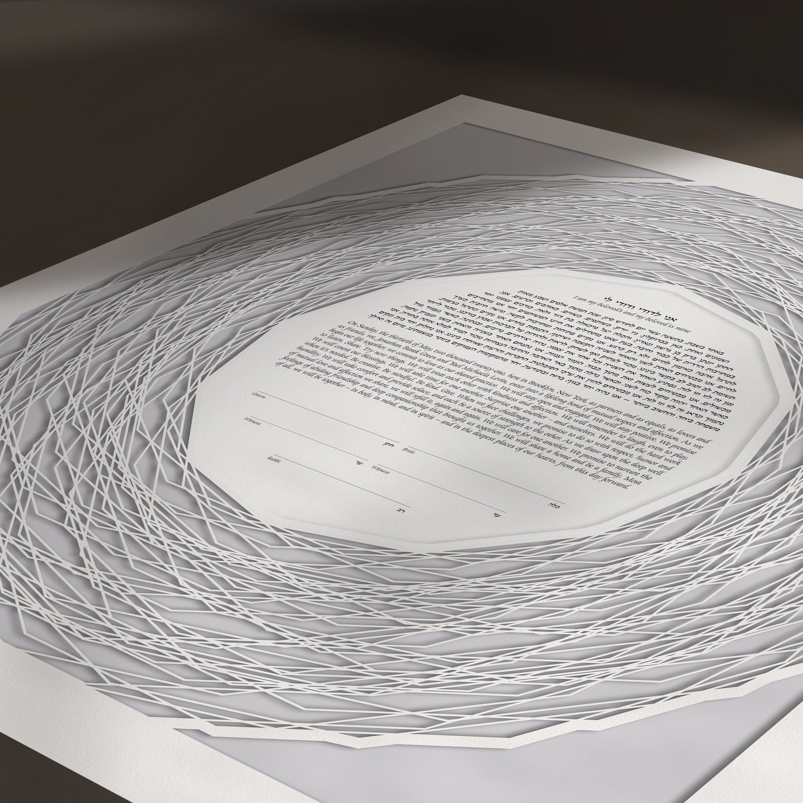 AERIE Papercut Ketubah / Modern and Interfaith Ketubahs/ Custom and ...