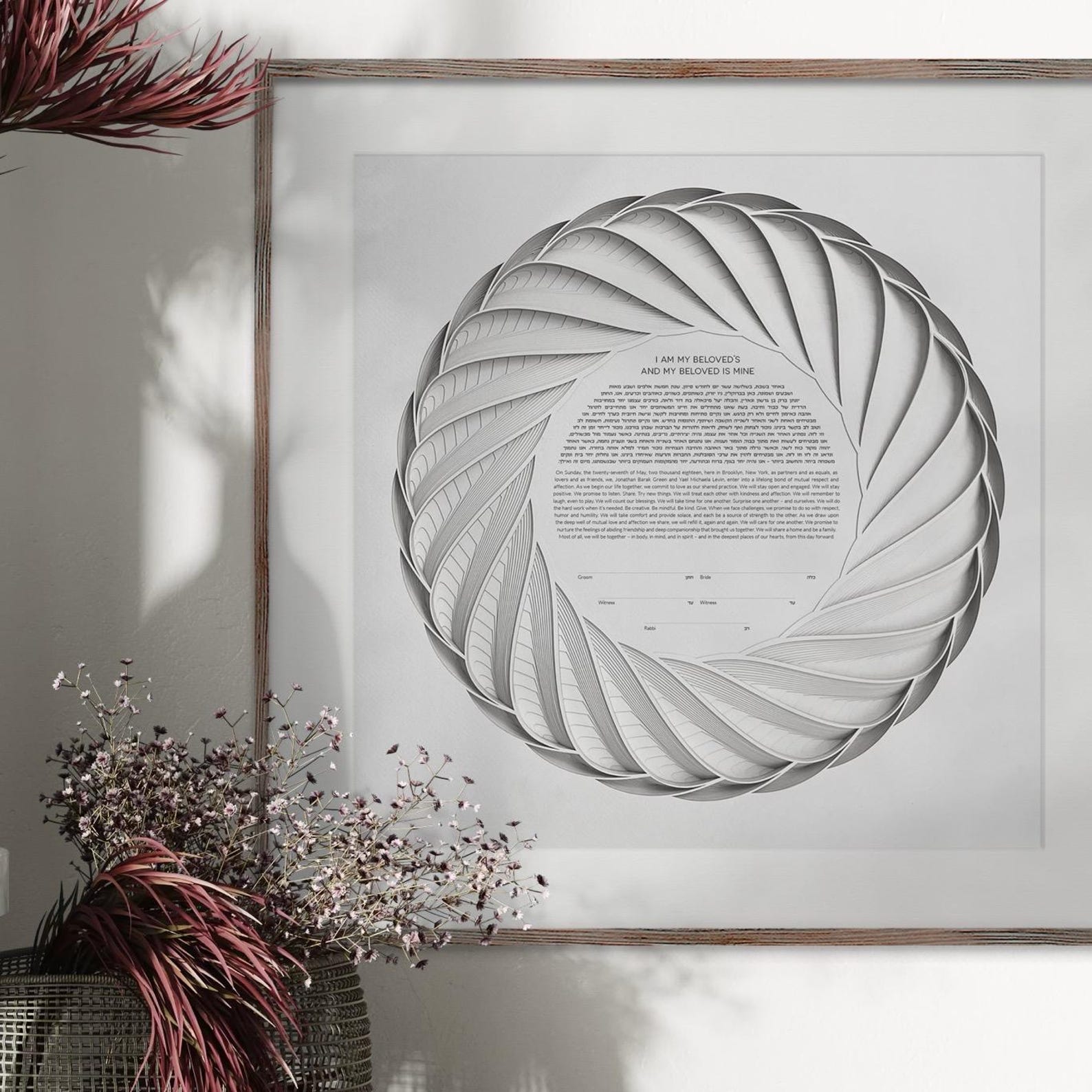 COHERENCE Multilayer Papercut Ketubah/modern and Interfaith/custom and ...