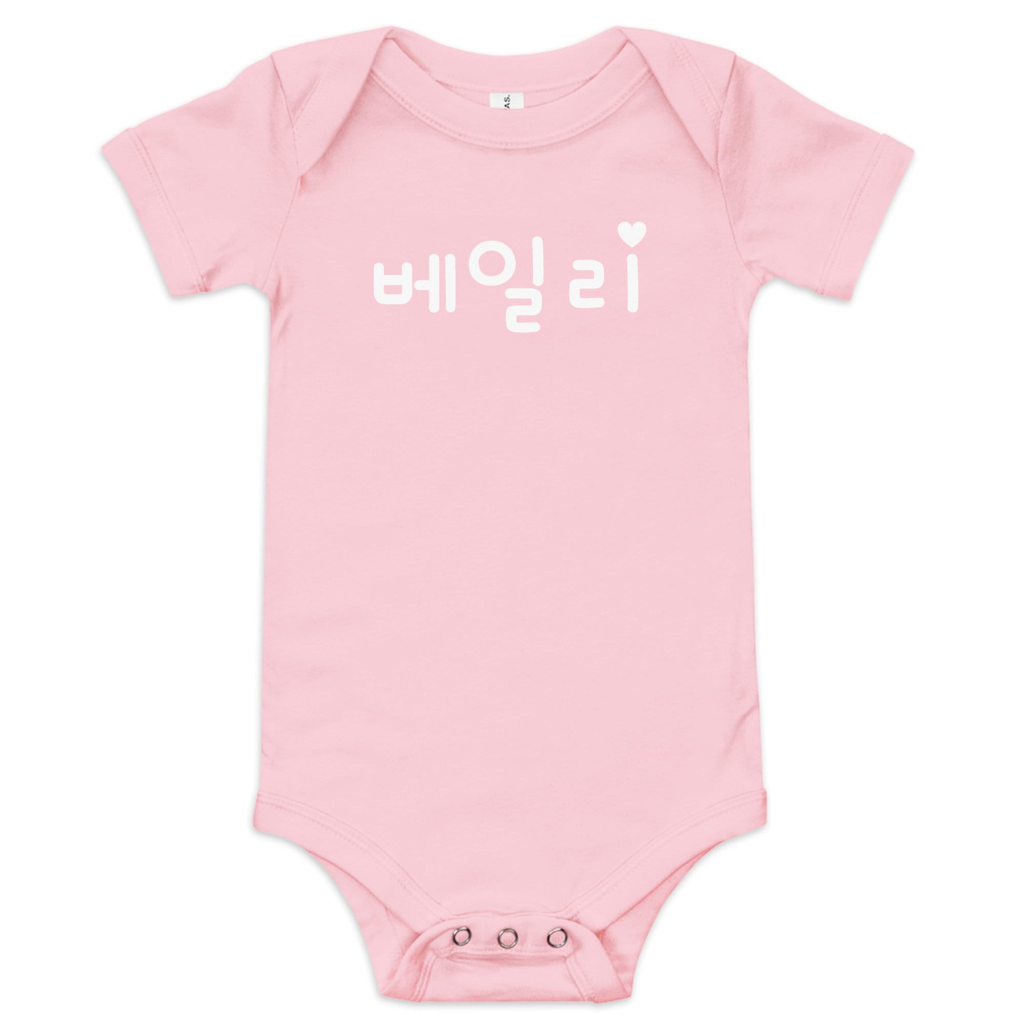 Personalized Korean Name With A Heart Baby Short Sleeve One Piece ...