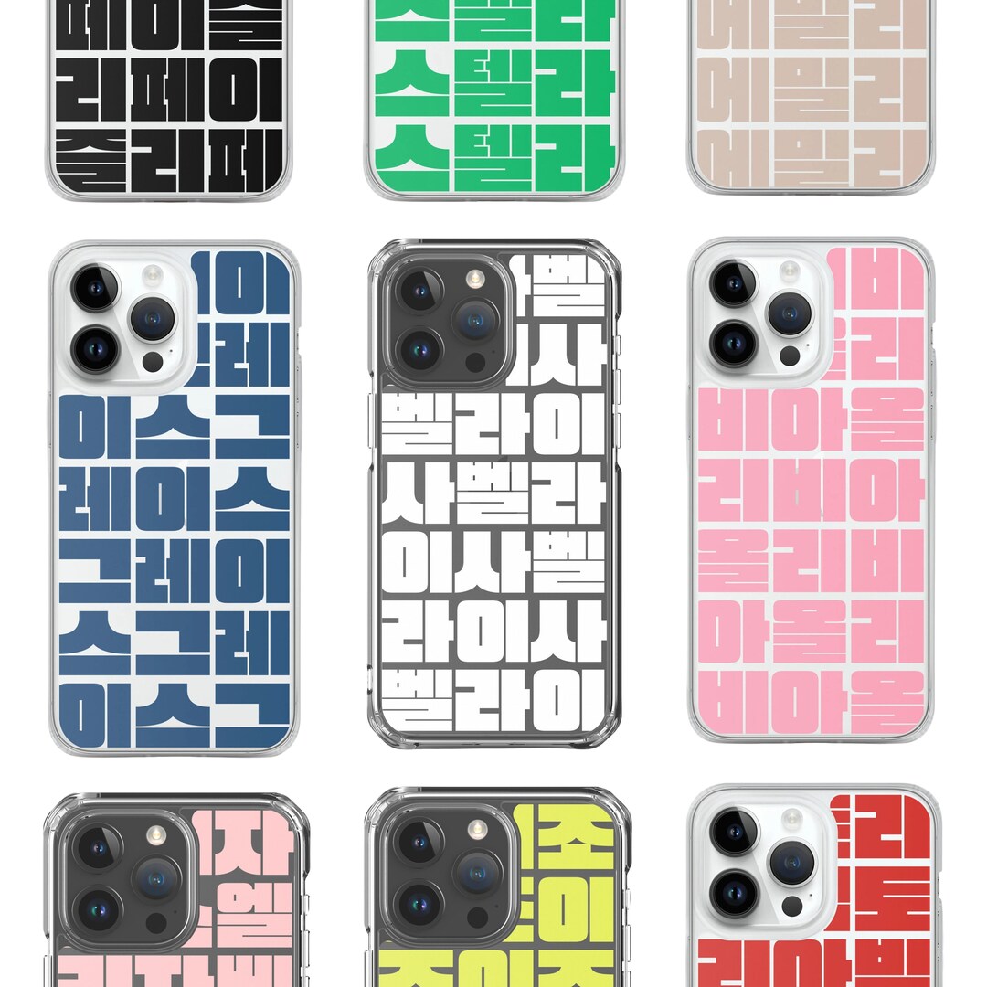 Personalized Korean Name Bold Font Case for Iphone, Custom Korean Name ...
