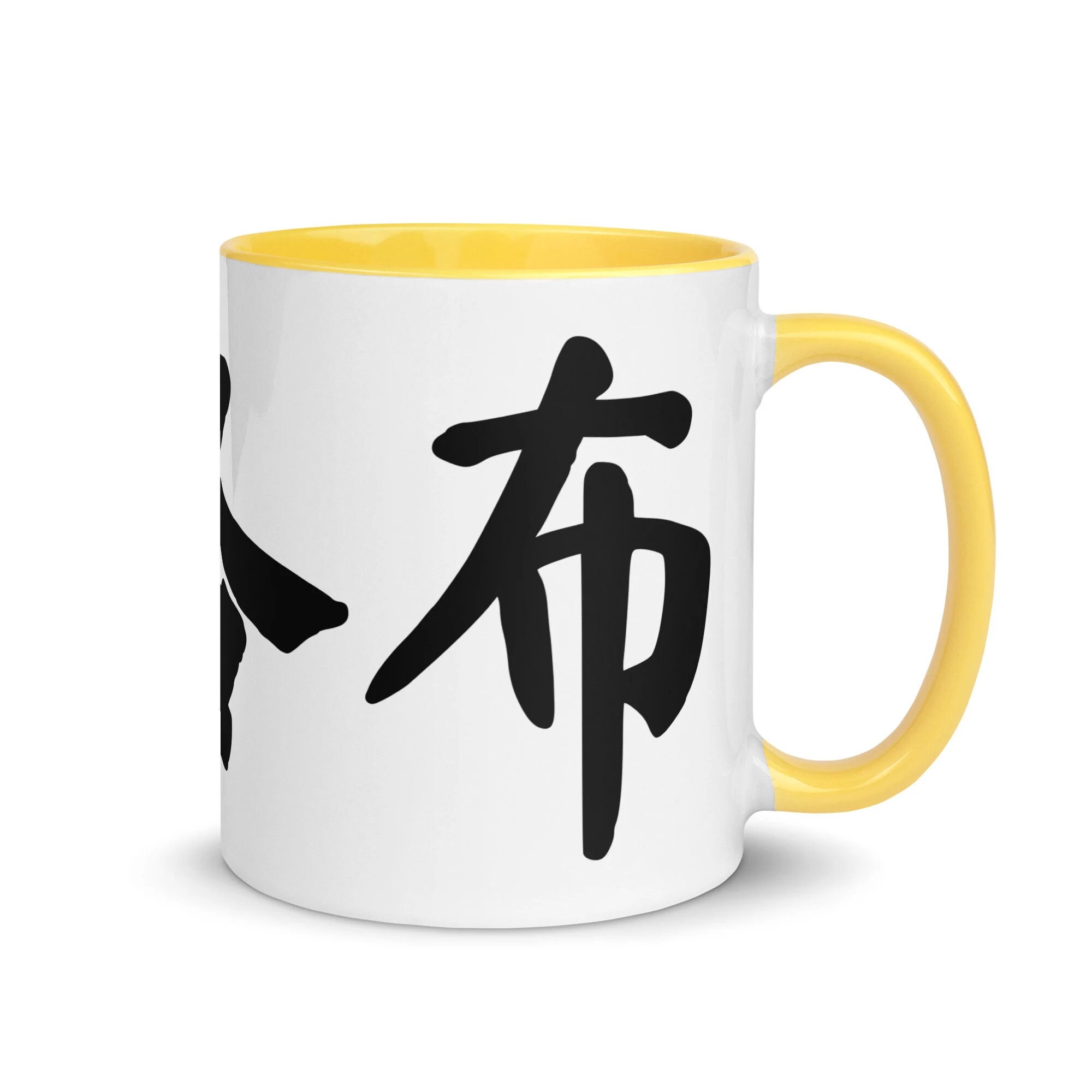 Personalized Chinese Name Cursive Font Style Mug With Color Inside ...